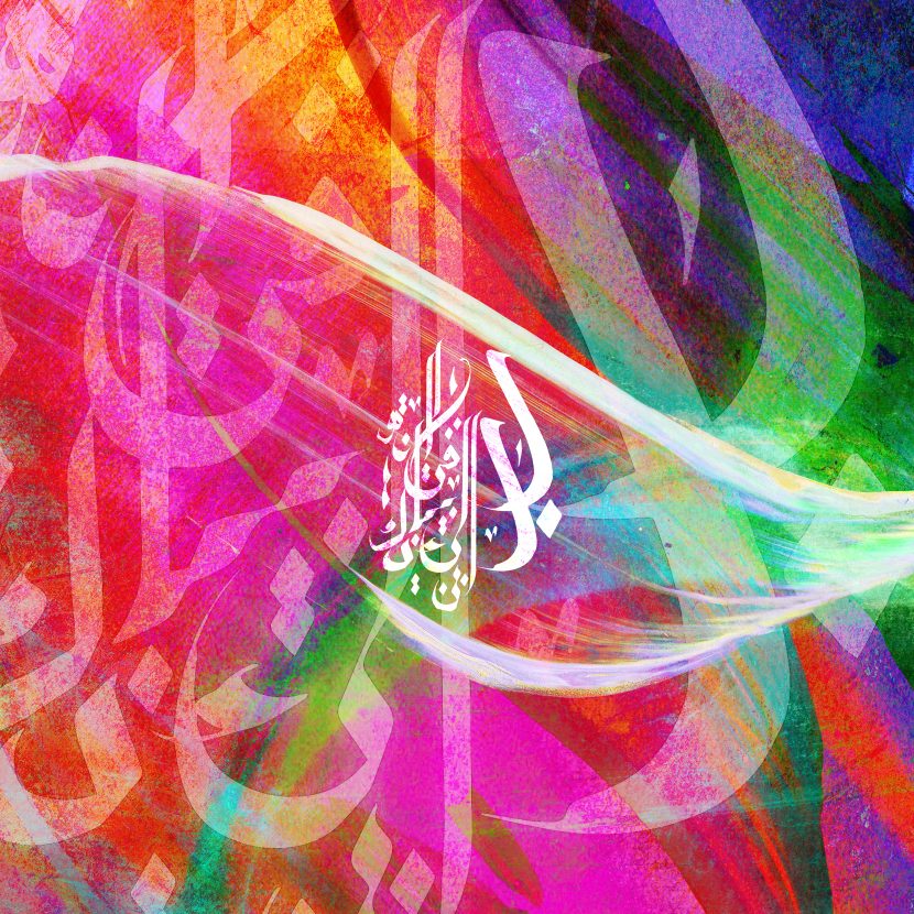 Art and Calligraphy - Samir Malik